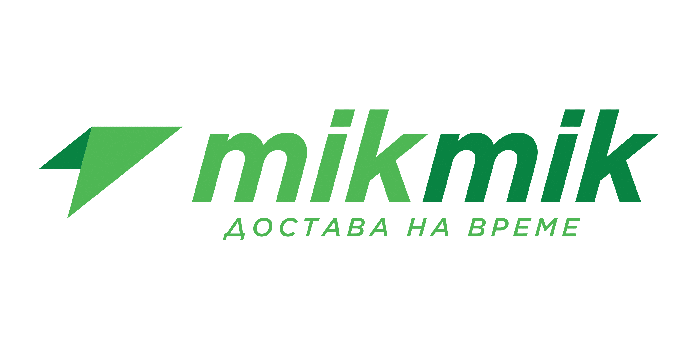 МИК-МИК ДООЕЛ Скопје | Агенција за пошти